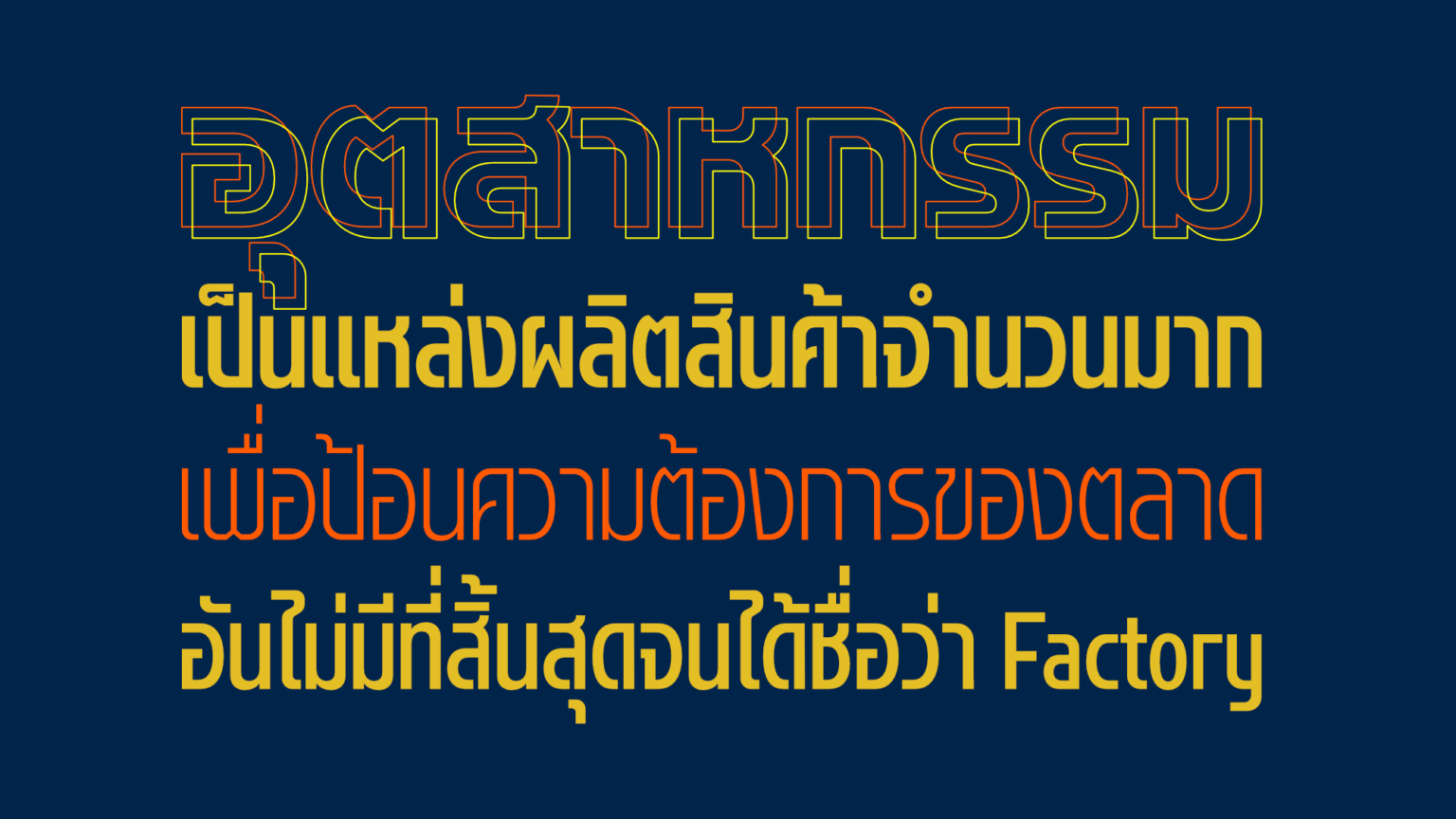 Flatory Sans – Jipatype