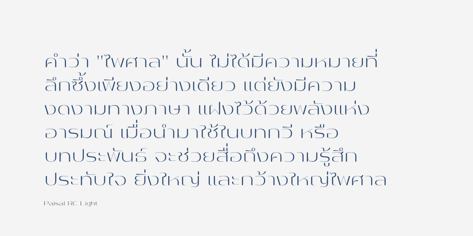 Paisal RC – Jipatype